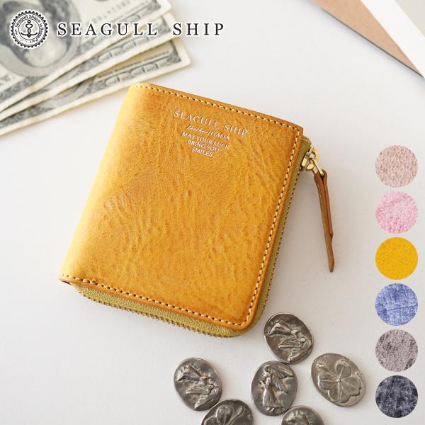 シーガルシップ SEAGULL SHIP 【正規品保証】当店は取扱いブランド全ての正規販売店でございます。★安心の3年保証付き！商品名：SEAGULL SHIP シーガルシップ ラペルラアズーラアラスカレザー 小銭入れ付きミニ財布（L字ファ...