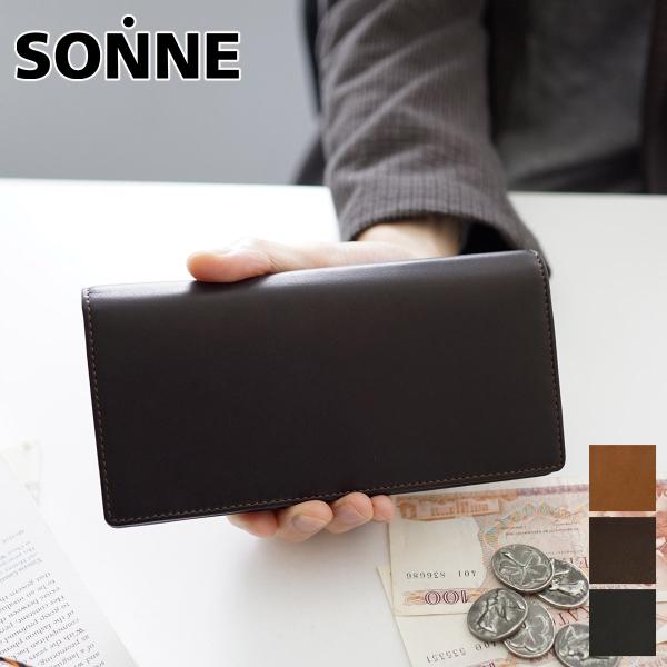 ゾンネ SONNE 【正規品保証】当店は取扱いブランド全ての正規販売店でございます。★安心の3年保証付き！商品名：SONNE ゾンネ SCHAF シャーフ 小銭入れ付き 長財布 SO-SOS002A・外寸：縦9cm×横19cm×まち2cm・...