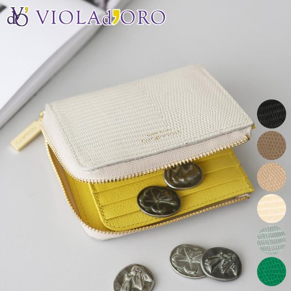 ヴィオラドーロ VIOLAd'ORO 【正規品保証】当店は取扱いブランド全ての正規販売店でございます。★安心の3年保証付き！商品名：VIOLAd'ORO ヴィオラドーロ PORTA ポルタ 二つ折りL字型財布 V-5056・外寸：縦9.5c...