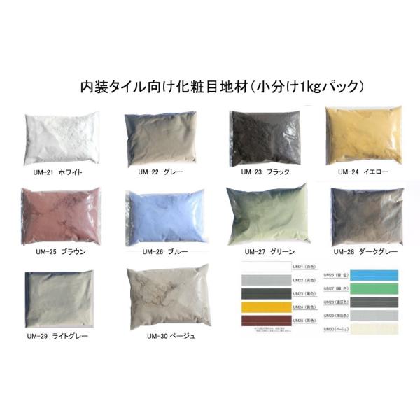 ■ 目地材のカラーは白色です。■１袋入数：１ｋｇ■１袋で内装タイルの場合約１m2から２m2の目地詰めが可能です。※ 1袋ならレターパックライト500円（ポスティング）またはレターパックプラス650円（対面渡し）がお値打ちです。※ サイズ的に...