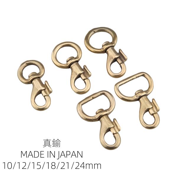 生産国：日本素材：真鍮無垢 サイズは各画像にご参考下さい豊富なサイズバリエーション：12/15/18/21/24mmこちらはいずれか1点の商品の価格ですメッキ：ゴールド / ニッケル / 黒 / アンティーク / ストーンウォッシュドその他...