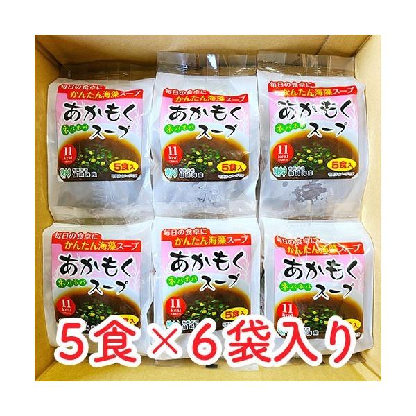 【原材料名】●アカモク（山口県産）●スープ(醤油、食塩、蛋白加水分解物、砂糖、ぶどう糖果糖液糖、味醂、かつおエキス、昆布エキス、いわしエキス、小麦発酵調味料、かつお節粉末)●七味唐辛子（ちんぴ、赤唐辛子、ごま、麻の実、けしの実、山椒、青のり...
