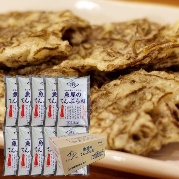 ■名称：魚屋のてんぷら粉■原材料名：小麦粉（沖縄県製造）、でん粉、食塩、かつおだし（大豆を含む）、酵母エキス）/ベーキングパウダー、調味料（アミノ酸等）、（一部に小麦、大豆を含む）■内容量：3kg(300gｘ10袋)■賞味期限：別途商品に記...