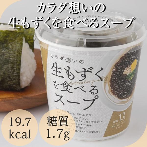 【原材料名】生もずく（沖縄県産）、鶏卵加工品、ごま、乾燥ねぎ、食塩(国内製造)、砂糖、粉末しょうゆ(しょうゆ、デキストリン、食塩)、ほたてエキス、酵母エキスパウダー、玉ねぎパウダー、にんにくパウダー、こしょう、生姜パウダー、植物油脂、動物油...