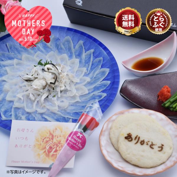 「化粧箱入りふくセット【青海】／超冷」とらふぐ刺身 60g、ふぐ皮湯引き 40g、ポン酢、赤おろし、ふぐの天ぷら 2枚、専用化粧箱【消費期限】 解凍後2日要冷蔵【産地】山口県・長崎県【配送方法】クロネコクール便【送料】無料（この商品は北海道...