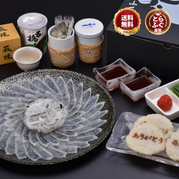 「化粧箱入りふくセット【瑠璃】／超冷」とらふぐ刺身 4人前、ふぐ皮湯引き 適量、ポン酢、赤おろし、山口地酒「五橋」、ふぐヒレ、萩焼お猪口、ふぐの天ぷら4枚、専用化粧箱【消費期限】 製造後90日（冷凍保存）解凍後2日間（冷蔵保存）【産地】山口...