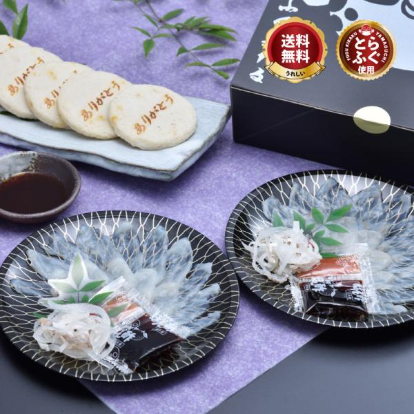 「化粧箱入りふくセット【仙崎】／超冷」【内容量】とらふぐ刺身 約25g×2、とらふぐ皮 約15g×2、ポン酢、赤おろし、ふぐの天ぷら6枚、風呂敷、専用化粧箱【消費期限】 製造後90日（冷凍保存）解凍後2日間（冷蔵保存）【産地】山口【配送方法...