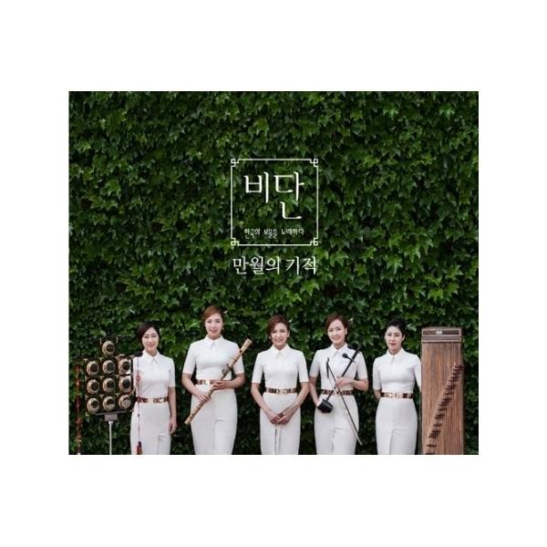 【創業23周年 韓国現地からご自宅まで直送！送料無料！の通販ショップ：ソウルライフレコード】