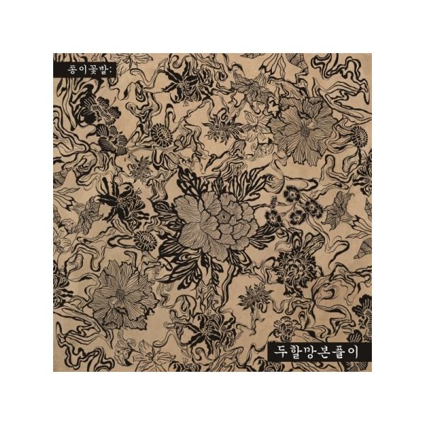 【発売日：2025年09月09日】【創業23周年 韓国現地からご自宅まで直送！送料無料！の通販ショップ：ソウルライフレコード】