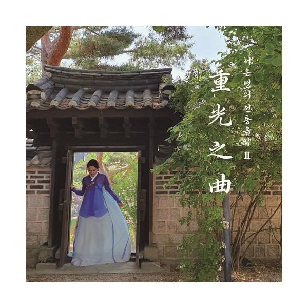 【発売日：2025年11月14日】【創業23周年 韓国現地からご自宅まで直送！送料無料！の通販ショップ：ソウルライフレコード】