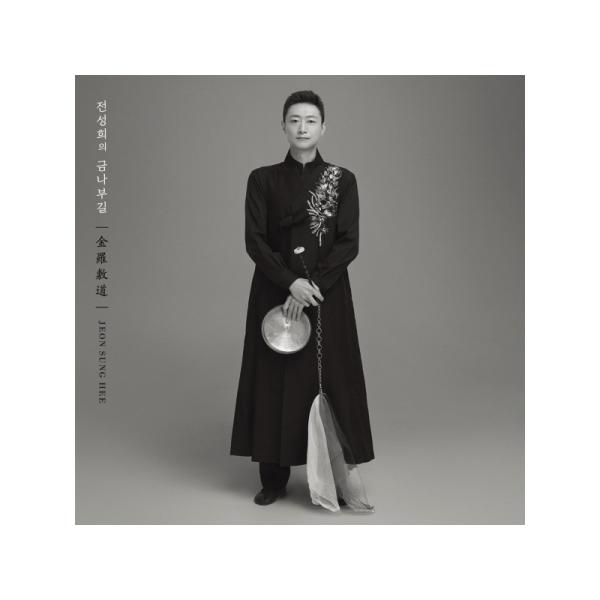 【発売日：2025年01月21日】【創業23周年 韓国現地からご自宅まで直送！送料無料！の通販ショップ：ソウルライフレコード】