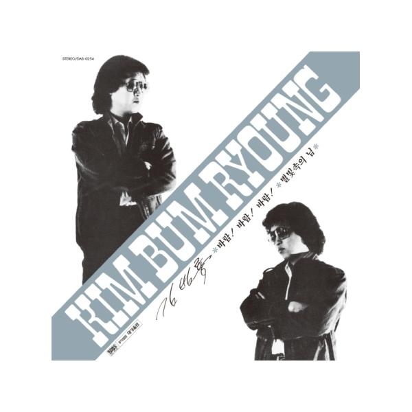 【発売日：2022年09月29日】【創業23周年 韓国現地からご自宅まで直送！送料無料！の通販ショップ：ソウルライフレコード】