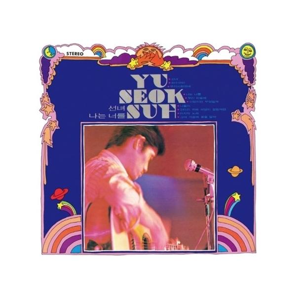 【創業23周年 韓国現地からご自宅まで直送！送料無料！の通販ショップ：ソウルライフレコード】