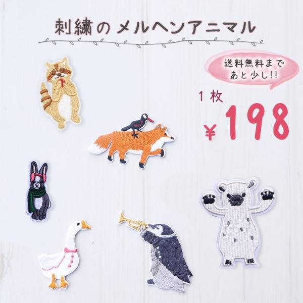 送料無料になる5000円まで、あと少し！税込みでだいたい200円になるようなアイテムを探してきました♪このアイテムを探すときにポイントにしたことは・・・・ママが必要としている・めんどくさく無い・お店で買うとちょっと高い・かわいくて、安っぽく...