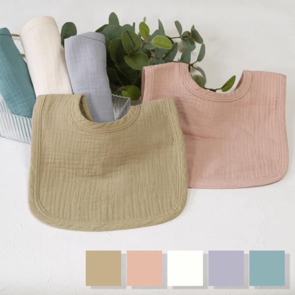 柔らかな色合いでどんなお洋服にも合わせやすい！！おしゃれなU字型スタイ。U型のスタイは、首元から胸元までをしっかりと覆う定番の形です。布の面積が広めでよだれが出ても服が濡れにくく、口元の汚れも手軽に拭けるのがメリットです。定番だからこそ可愛...