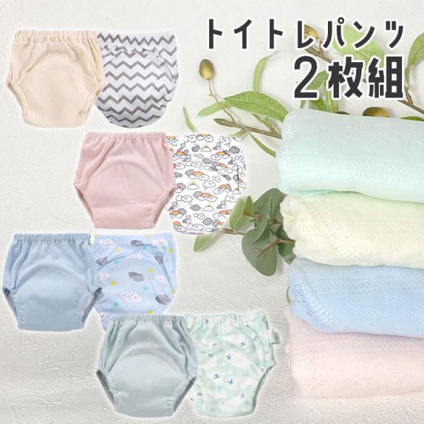 当店人気のトレーニングパンツ！ふんわり可愛い無地タイプと可愛くてオシャレな柄タイプ。なんとセットになっちゃいました！！無地タイプは直接肌に触れるアイテムですが、手触りがよく、固さがないので安心して使えます。優しい色味でどんなお洋服とも相性◎...