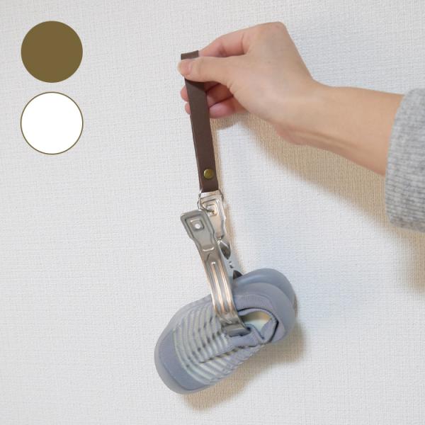 お散歩やお出掛けにとっても重宝するシューズクリップです。ベビーカーやバッグに付けていてもとってもお洒落！！小さいのにとっても役立つ優れもの！お出掛けやお散歩、急な抱っこやベビーカーでのお昼寝。靴を脱がしたいけど手で持つのも大変だし、袋に入れ...