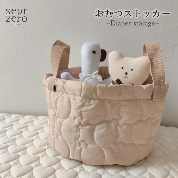 くまの模様にキルティング加工が施された可愛いおむつストッカーです。男の子にも女の子にも合うユニセックスなデザインがとってもカワイイ。おむつも買ってきたパッケージのままではなく、可愛く収納したいですよね。そんなママ達におススメです！140gで...
