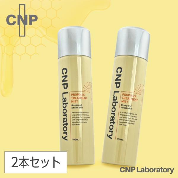 みずみずしいツヤ肌を叶える霧ミスト。ハチの巣から抽出したプロポリスエキス成分を含んだミストが長時間うるおいに満ちたツヤ肌へと導きます。細かい霧状のミストで化粧崩れを気にすることなく、メイクの上から使えます。こんな方におすすめ！・乾燥肌で、常...