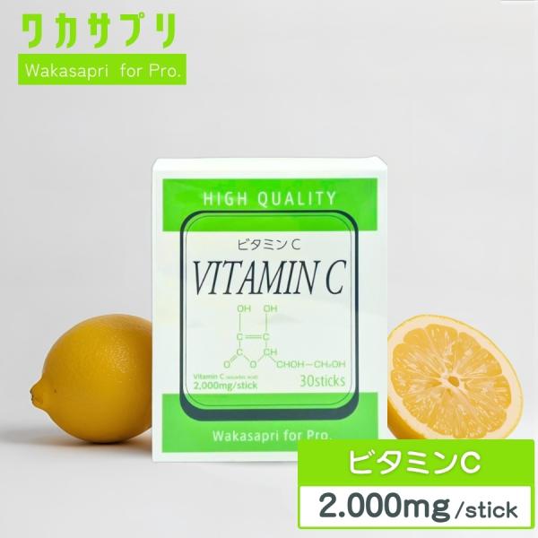 イギリス産ビタミンCを1包に2,000mg配合。賦形剤の使用を最小限に抑え、必要ない着色料や甘味料は不使用のためビタミンCの含有率は96％です。粉末のためお好きな飲み物に溶かして、無理なく毎日飲み続けることができます。内容量：2.08g ×...