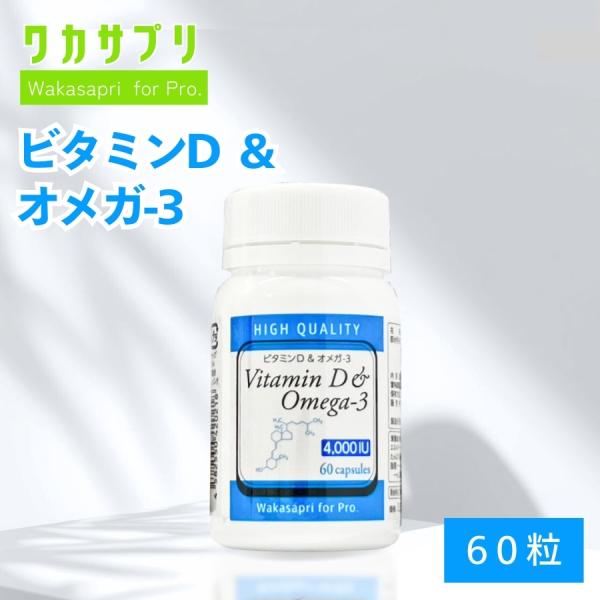 従来の4倍量を1粒に。ビタミンDを4,000IU（100μg）配合。ビタミンDは摂取目安量が少ないため、賦形剤を多く含む製品がたくさんあります。体に必要のない賦形剤ではなく、オメガ-3系脂肪酸が豊富で水銀汚染の心配がない藻類由来のオメガ-3...
