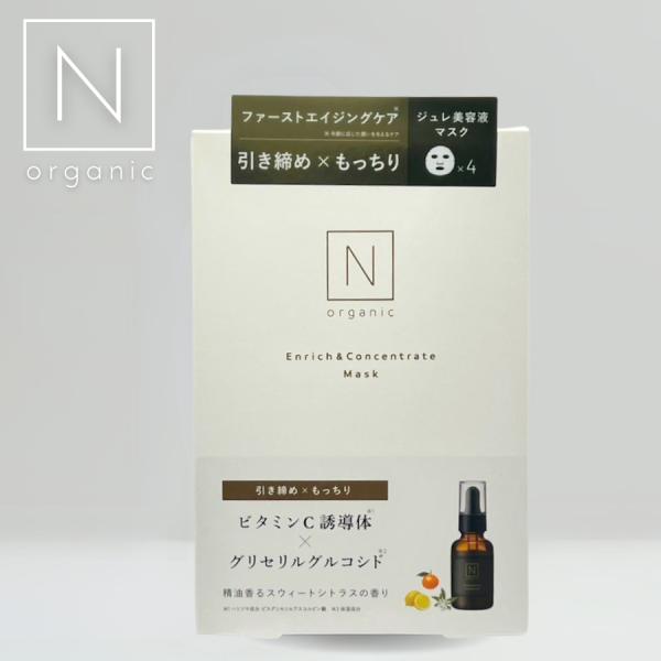 N organic エヌオーガニック エンリッチ&amp;コンセントレート マスク 4枚入り潤いを与え、もっちり肌へ導くぷるぷるジュレの美容液マスク。ビタミンC※1とグリセリンが合成された、潤いたっぷりの成分を配合。また、乾燥・ハリ・弾力な...