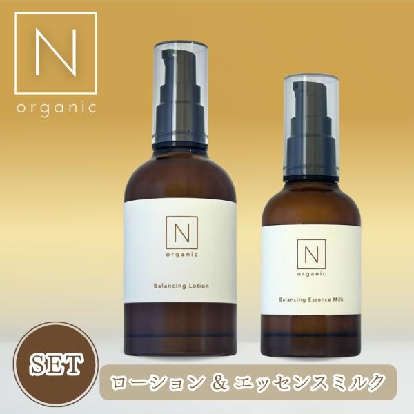 N organic Basic エヌオーガニック ベーシック バランシング ローション 100ｍL ＆ エッセンスミルク 60ｍL セット《バランシング ローション 100ｍL》・潤う肌へ、香る保湿化粧水です。・ビターオレンジ果皮エキス（皮...
