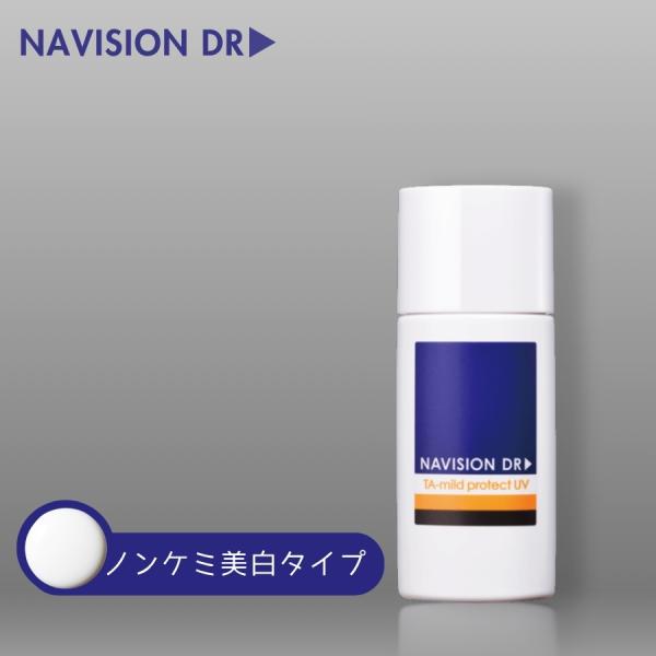 紫外線吸収剤に敏感な肌にやさしい使い心地で美白もできる、紫外線吸収剤フリーの薬用美白サンスクリーン(日やけ止め)です。あらゆる紫外線から素肌を守りながら、メラニン色素の生成をおさえ、シミ・ソバカスを防ぎます。 デリケートな時にも使え、石けん...