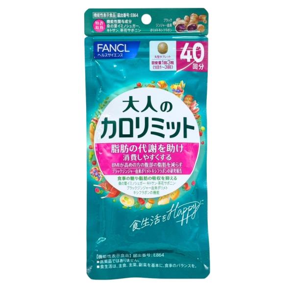 内容量：40回分（120粒）【代謝も気になる大人をサポート！】代謝も気になる大人をサポートする機能性表示食品。食事の糖や脂肪の吸収を抑える食事サポート成分（桑の葉イミノシュガー・茶花サポニン・キトサン)に加え、脂肪の代謝を助け消費しやすくし...