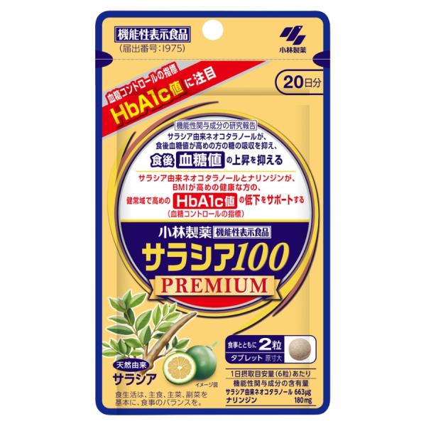 糖の“吸収抑制＋消費促進”のW作用！「食後血糖値」と「ヘモグロビンA1c（HbA1c）値」の両方を対策できるサプリメント【届出番号】I975【機能性表示】本品にはサラシア由来ネオコタラノールとナリンジンが含まれます。サラシア由来ネオコタラノ...