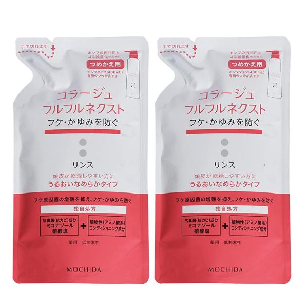 抗真菌（抗カビ）成分「ミコナゾール硝酸塩」をリンスに配合。リンスにも抗フケ効果をお求めの方におすすめです。内容量：280ｍL　つめかえ用　×2袋【効果効能】フケ・かゆみを防ぐ、毛髪の水分・脂肪を補い保つ、裂毛・切毛・枝毛を防ぐ、毛髪をしなや...