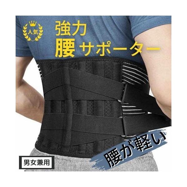 【サイズ／ウエストサイズ目安】男女兼用M／75ｃｍ〜95ｃｍ強力サポートの秘密は、2本のスプリングバーと4本のボーンにより、背中下部にかかる圧力を緩和してしっかりと骨盤と腰を支える為、腰が楽になります。骨盤矯正ベルトやダイエットベルトとして...