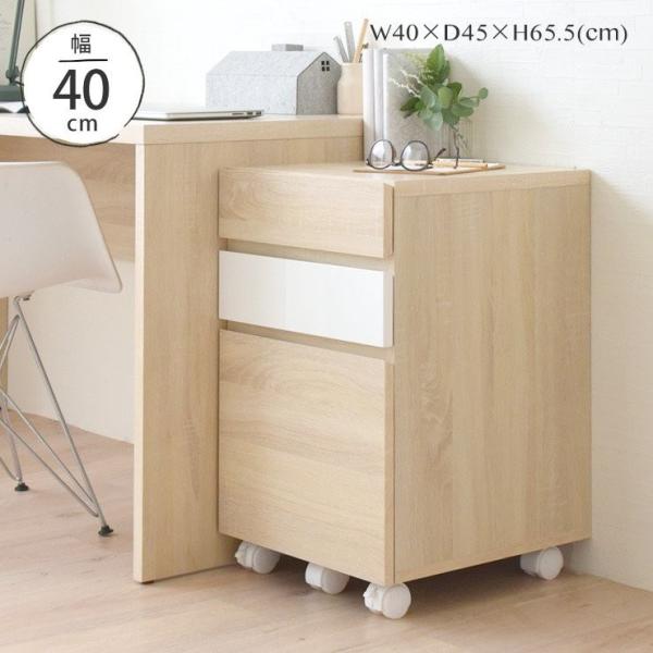 落ち着いた北欧感あふれる、幅40cmのサイドチェスト。高さ約66cmでデスク下にも置けるコンパクトなサイズ感。 3杯の引き出しで、デスク周りもしっかり収納。キャスター付きで移動も簡単。 取っ手がないすっきりとした、シンプルなデザインで北欧テ...