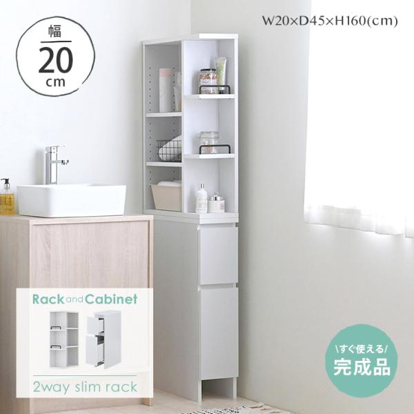 2WAYタイプのすき間収納。洗面台やキッチンなどちょっとしたスペースに。ランドリーやキッチンなど様々な場所で使える2タイプのすきま収納。上段の中天板と下段の天板はPVC加工なので水気もサッと拭き取れます。上段は2面のオープン収納になっており...