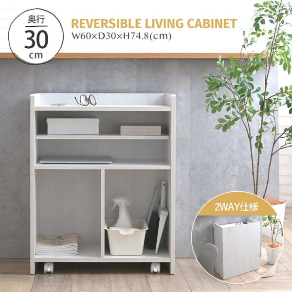 移動棚付きの大容量オープンラック。裏返して生活感を隠せるリバーシブル仕様。隠しキャスター付ですっきりと収納できるカウンター下収納です。生活雑貨やA4ファイル、背の高いアイテムなども収納することができます。クルッと回転させることで生活感を隠す...