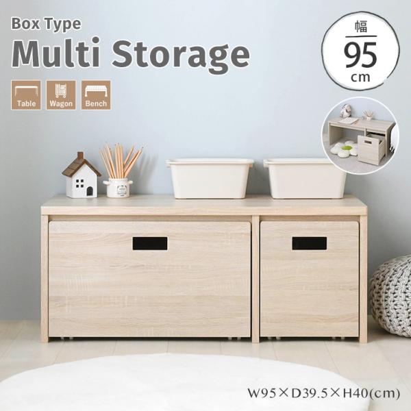 2WAYタイプのデスク兼用マルチ収納。リビングや子供部屋でも活躍する幅95cmの収納ボックス。ナチュラルな木目がおしゃれなボックス収納です。ローテーブルとしても使える2WAY仕様で、引き出しにはランドセルやおもちゃなども収納することができま...