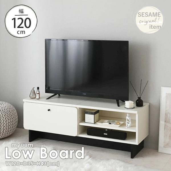柔らかい雰囲気と白と黒のコントラストが大人可愛い、幅120cmのコンパクトなローボード。プレーンなオフホワイトとブラックの足元がモダンでおしゃれなテレビ台です。オープン部分には、お気に入りの小物やAV機器を収納できます。引き出しにはリモコン...