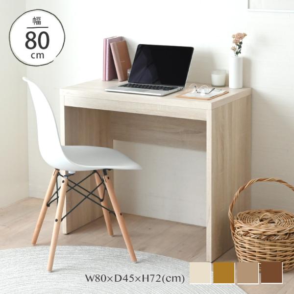 お部屋を広くみせたい、どんなお部屋にも合う、シンプルなデザインなデスクが欲しい。そんな方にぴったりな机。スリムデスクでシンプルだけど、安定感のあるデザインです。レンジ台やキャビネットもあるので、ワンルームを丸ごと同じデザインで合わせられるの...