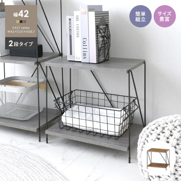 ワイヤーフレームを差し込むだけの簡単組み立て。工具不要、軽量仕様のオープンラック。工具不要。棚板側面の穴に支柱を差し込むだけで組み立てOK。移動がしやすい軽量タイプのため、女性のお部屋でも使いやすい。グレー、ナチュラル、ブラウンの三色に、ブ...