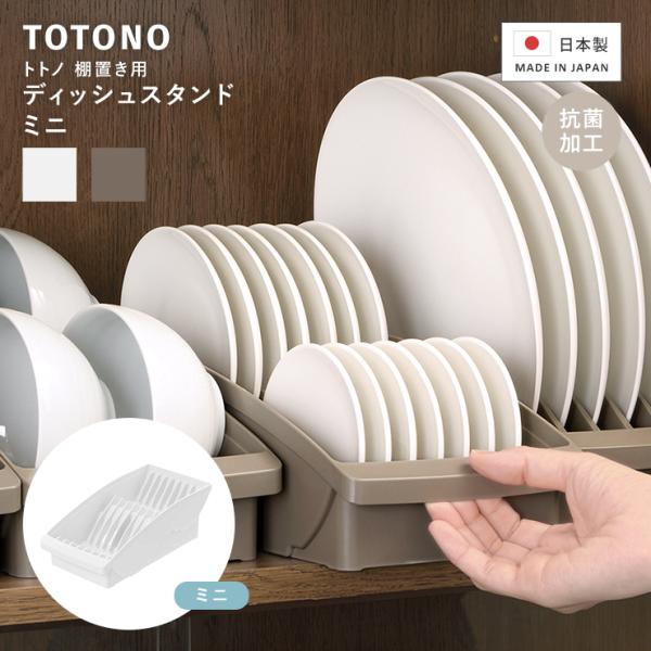 食器棚や引き出しがキレイに整う、便利なキッチン収納。食器棚を開いた瞬間に取り出したいものをパッと見つけることができるディッシュスタンドです。お皿やお椀を立てて収納することができるので見やすく、サッと取り出すことができます。スリットにお皿一枚...