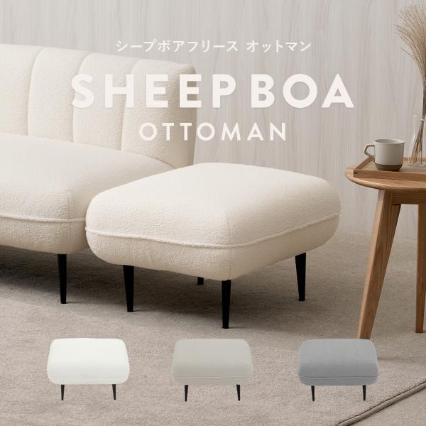 丸みのあるフォルムとスリムなスチール脚がおしゃれな、海外風オットマン。柔らかく滑らかな肌ざわりが心地よい、モダンで洗練された海外風のオットマンです。一人暮らしにぴったりなコンパクトサイズで、程よい弾力があります。脚を取り外しすることで、座面...