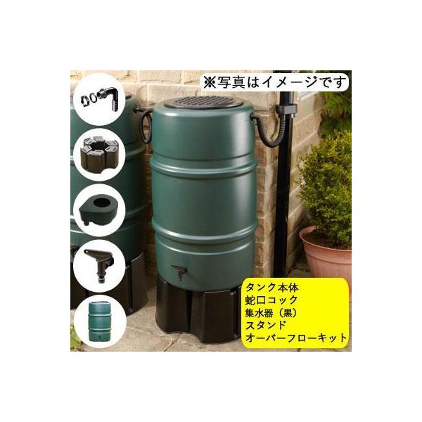 ハーコスター ウォーターセイバー 227リットル４点セット▼商品詳細▼・セット内容：タンク本体（蛇口コック付属）・集水器・スタンド・オーバーフローキット・対応雨どい：60mm〜100mm丸ドイ、60mm〜75mm角ドイ対応・サイズ：横幅60...