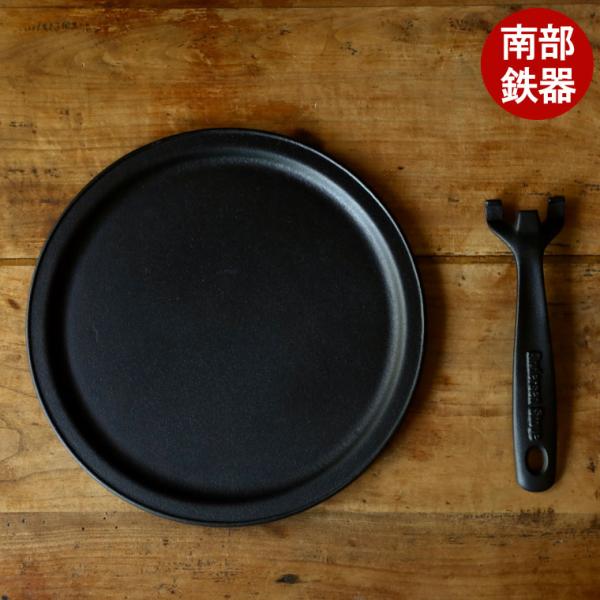 商品名：南部鉄器　岩鋳　鉄フライパン（ピザパン）セット生産国：日本サイズ：本体：外径 約28cm　内径 約25cm　ハンドル：約20cm 質量：本体：約1.6kg　ハンドル：約200g材質：鋳鉄ブランド / 製造元：AndersenStov...