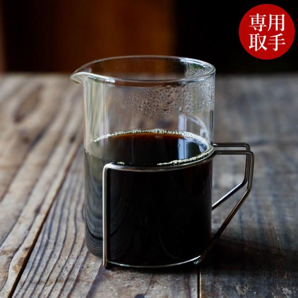 商品名：VISION GLASS HOLDER 83内容：VISION GLASS HOLDER 83×１（取っ手パーツのみ）サイズ：約W85×D70×H95mm素材：ステンレスメーカー：BOROSIL GLASS(インド)製造：新越ワーク...