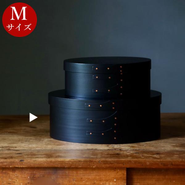 商品名：シェーカーオーバルボックス M 【 ブラック 】サイズ：約W279×D203×H108mm材質：チェリー材生産国：台湾メーカー：Homestead