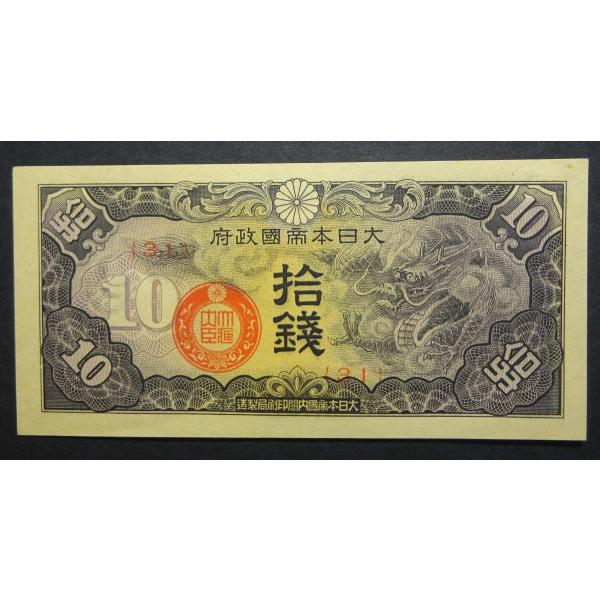 非常にきれいな状態です。尚、画像の商品は見本ですのでお届けする商品は見本と同程度の品になります