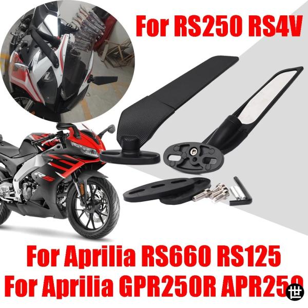 APRILIA GPR250R APR250 RS660 RS125 RS250 RSV4用 バイクアクセサリー ミラー ウィング調整可能回転式バックミラー