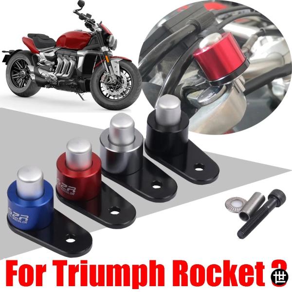 トライアンフ ROCKET 3 III GT R TFC 3GT 3R用バイクアクセサリーブレーキレバーランプスロープブレーキパーキングストップ補助ロックパーツ