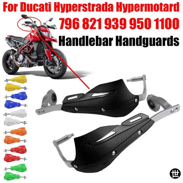 ドゥカティ HYPERSTRADA HYPERMOTARD 796 821 939 950 1100用 バイクアクセサリー ハンドガード ハンドルバー ハンドシールド ガード
