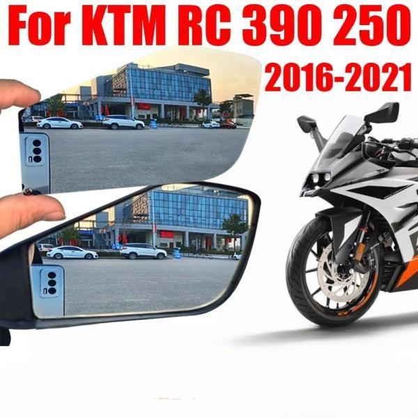 KTM 250 RC RC390 RC250 390RC 250RCアクセサリー凸面ミラーサイドミラービューバックミラー視野拡大